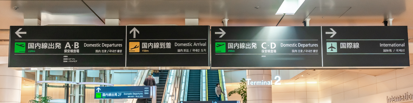 Everything you need to know upon arriving in Japan