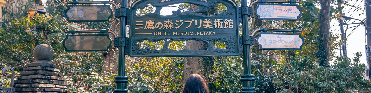 Explore the delights of the Ghibli Museum in Japan
