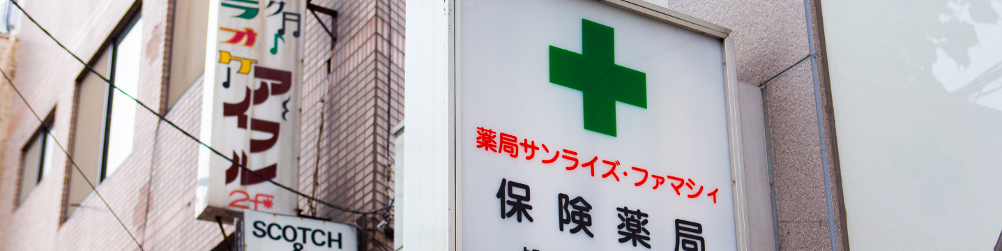 Sick in Japan: Prepare with this list of vocab and phrases