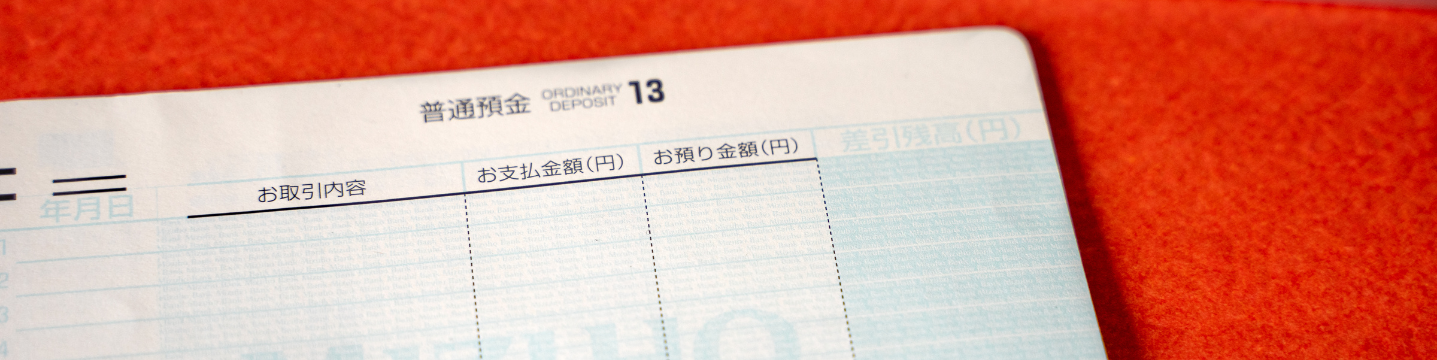 How to make a bank transfer in Japan - Go! Go! Nihon