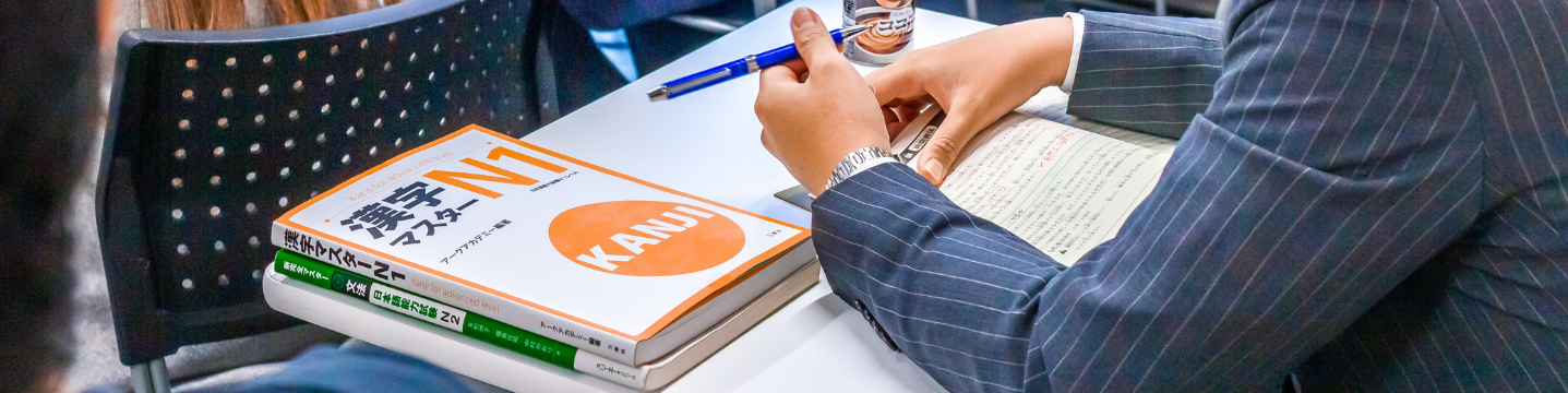 Beyond the JLPT: all about Japanese language tests for learners