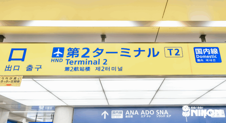 Moving to Japan? Go! Go! Nihon will show you how to get there