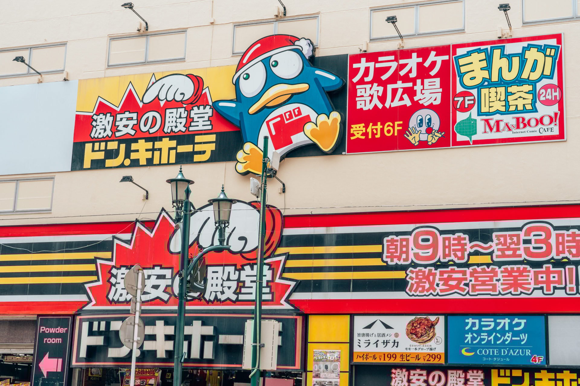 Donki Japan: conheça uma das lojas que é um paraíso das compras