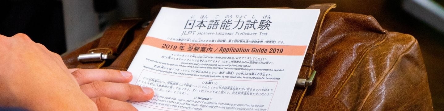 Preparing for the JLPT, the Japanese proficiency test in Japan