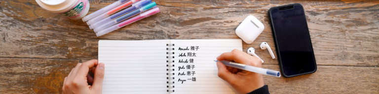 Common Japanese names, their meaning and history