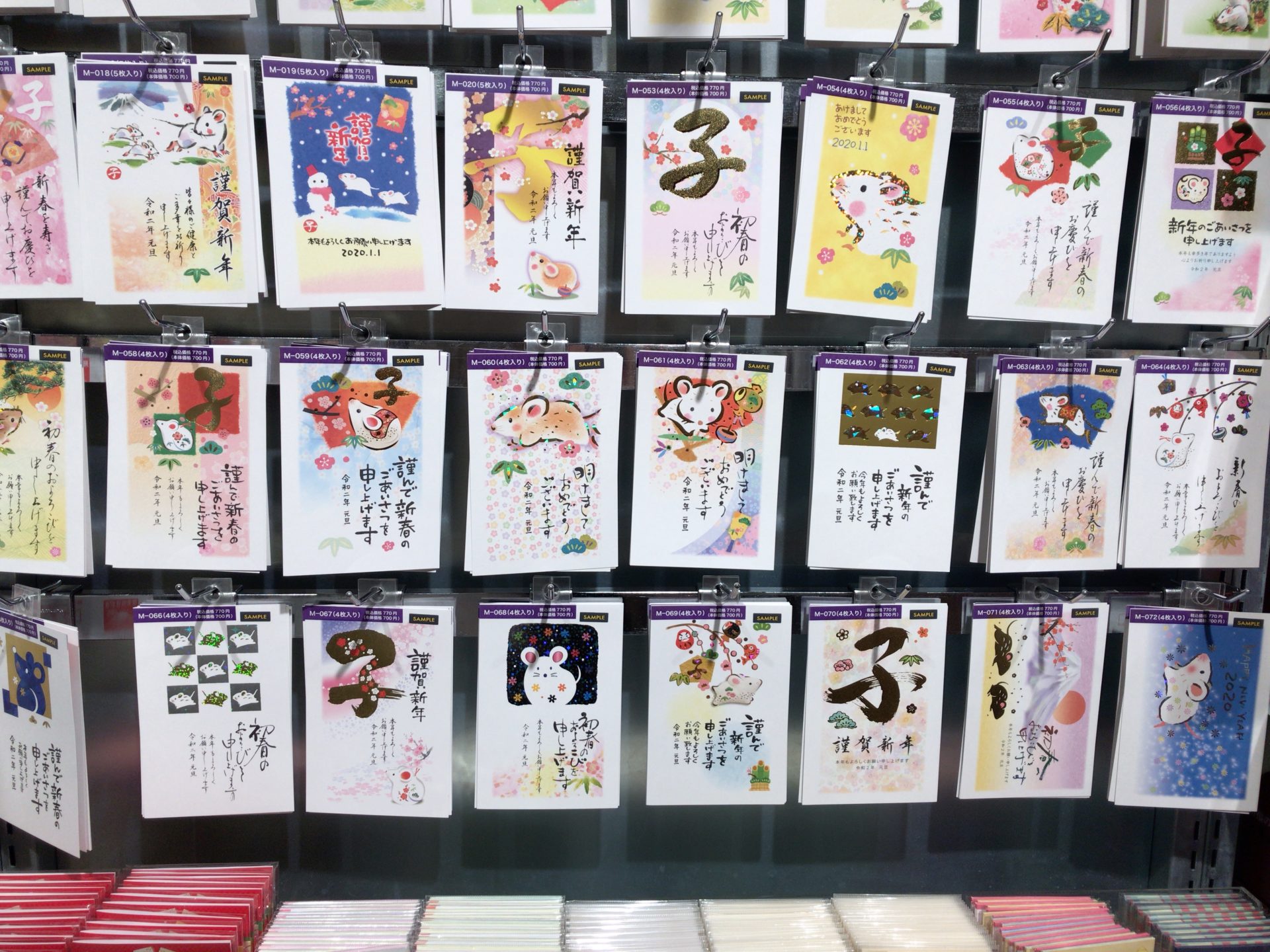 Japanese postcards - how and where to find unique cards