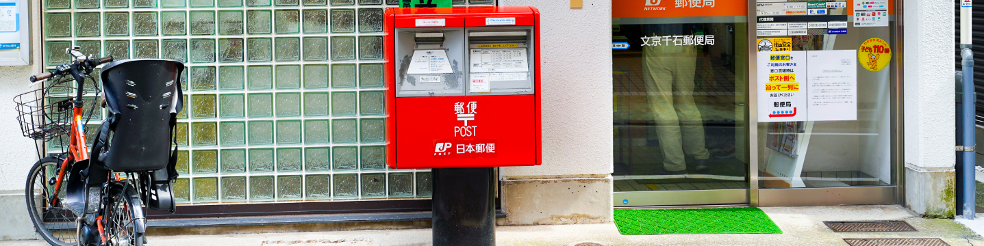 Your step-by-step guide on how to send post from Japan