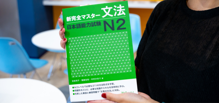 Passing the JLPT N2: what you need to know
