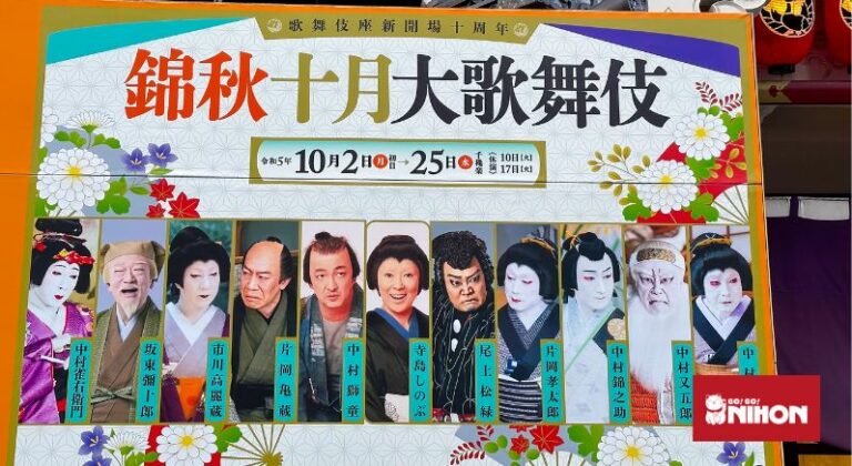 An Introduction to Kabuki in Japan