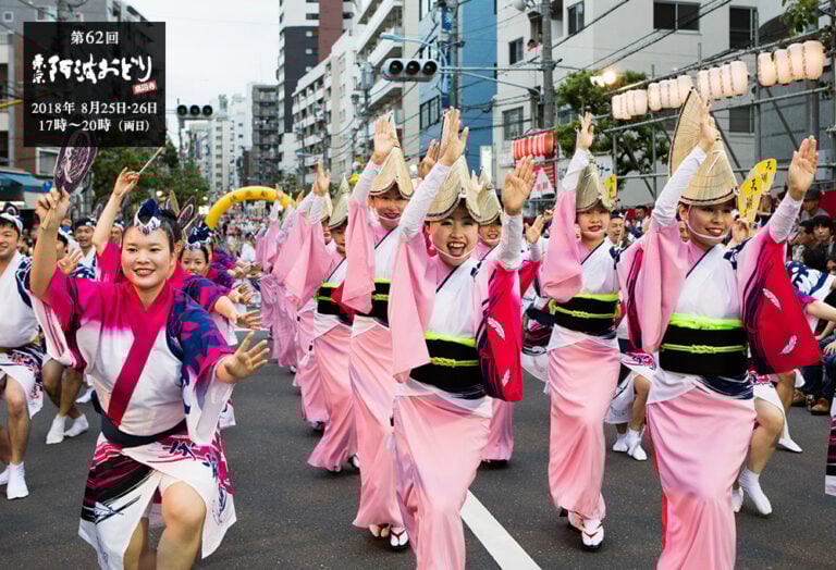 Trips - Go! Go! Nihon