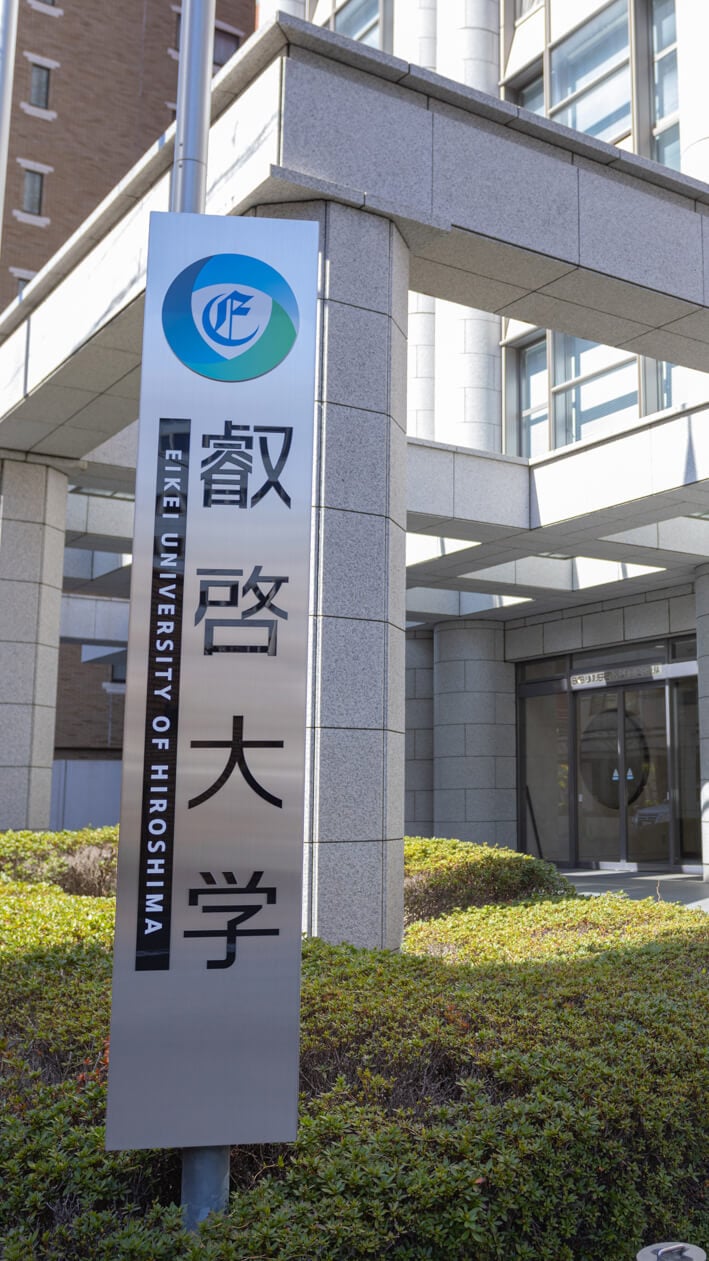 Eikei University of Hiroshima - Go! Go! Nihon